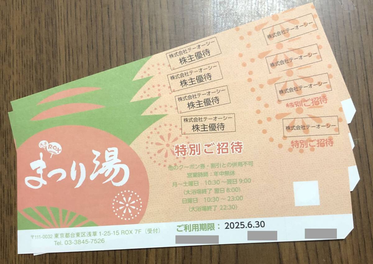 テーオーシー TOC 株主優待券 浅草ROXまつり湯 ご招待券×4枚セット 25年6月30日迄 ②(その他)｜売買されたオークション情報、yahooの商品情報をアーカイブ公開 - オークファン ...