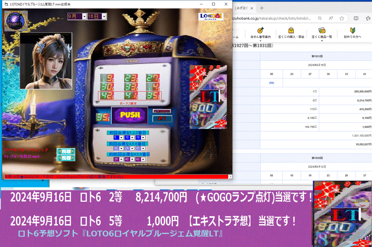 Yahoo!オークション - 新作 ロト6予想ソフト『LOTO6ロイヤルブルージェ...