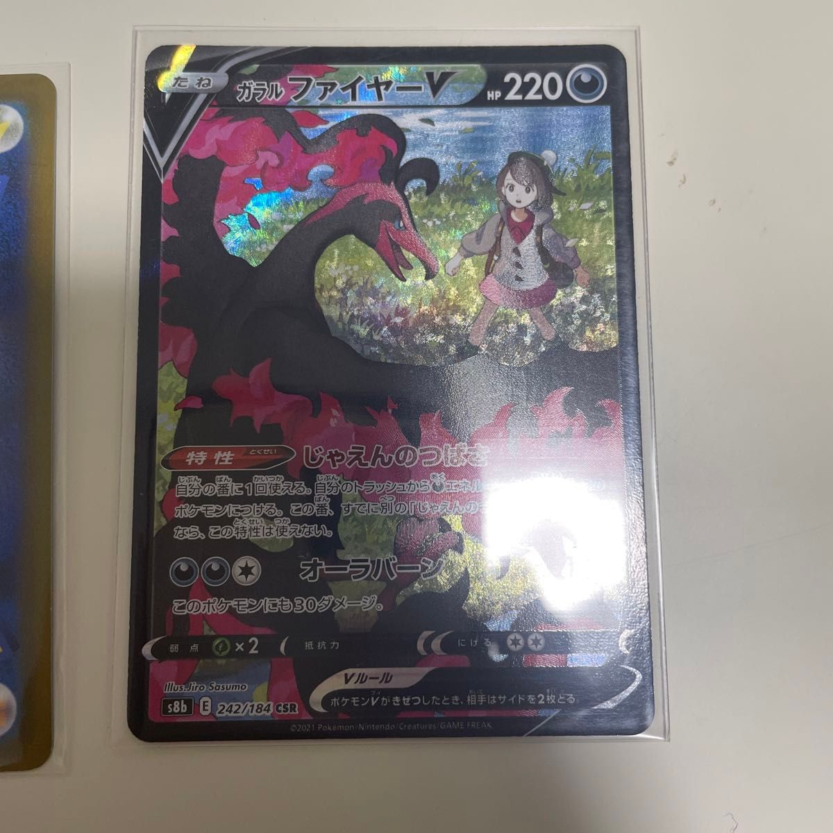 ガラル 3鳥 csr ガラルファイヤー ガラルフリーザー ガラル 3鳥 csr ガラルファイヤー ガラルフリーザー