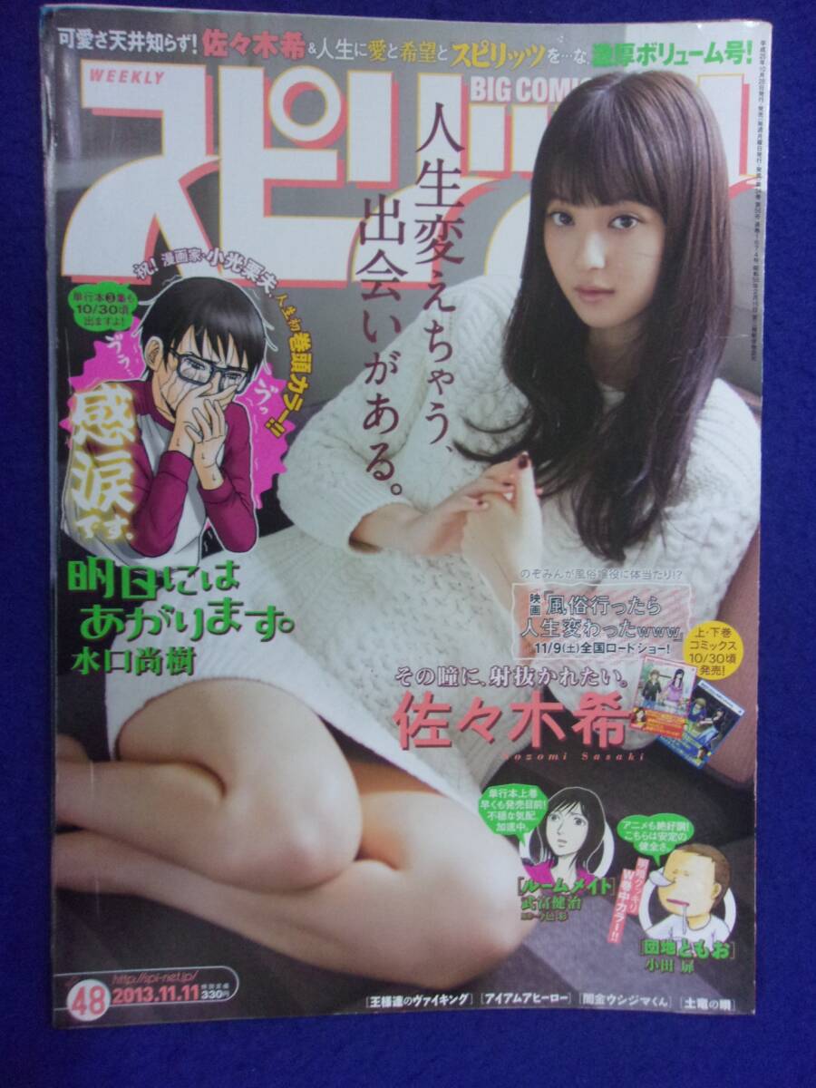 Yahoo!オークション - 3160 グラビアのみ ビッグコミックスピリッツ 20...