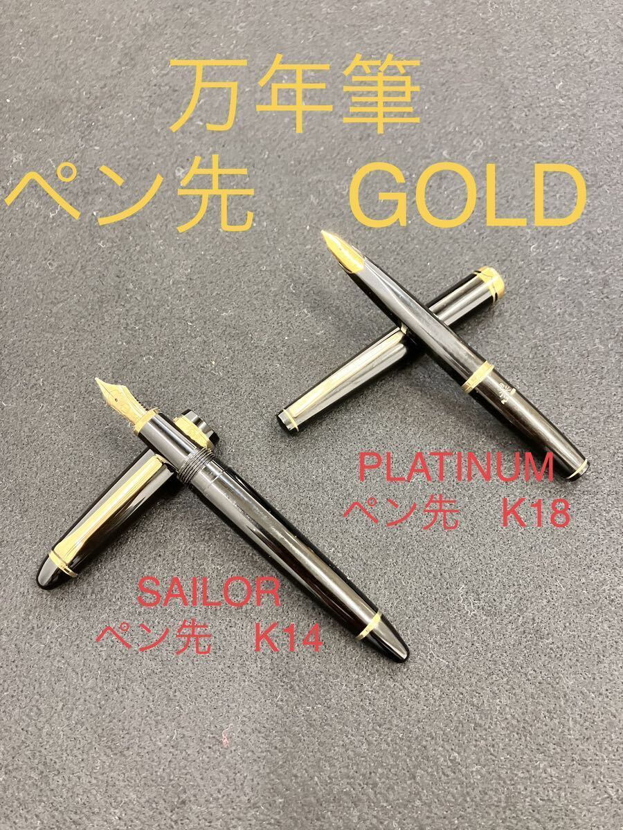 Yahoo!オークション - [T3239 3722]万年筆 ペン先 ゴールド おまとめ...