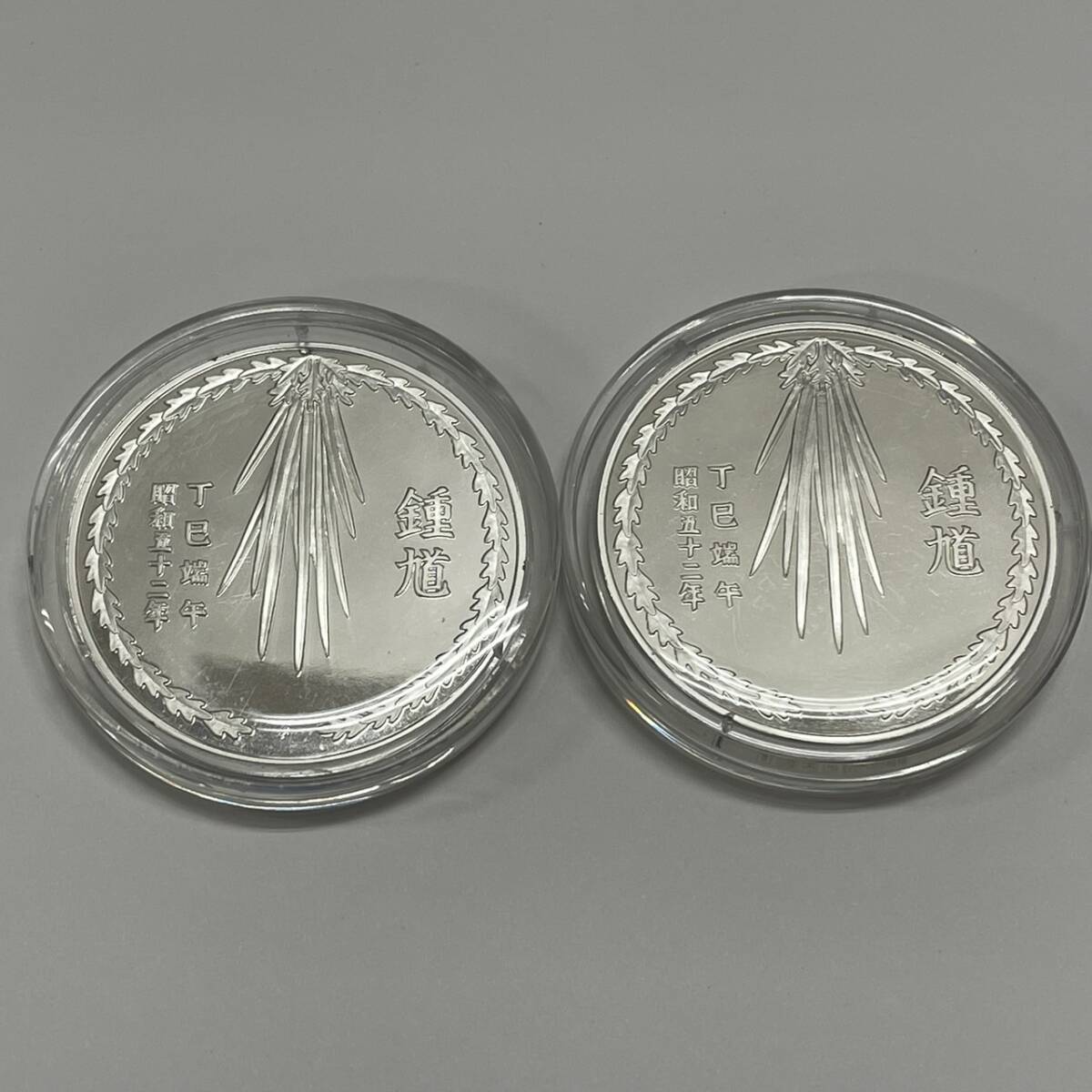 Yahoo!オークション - ＃4752 鍾馗 プルーフ メダル SV 純銀999/1000 ...