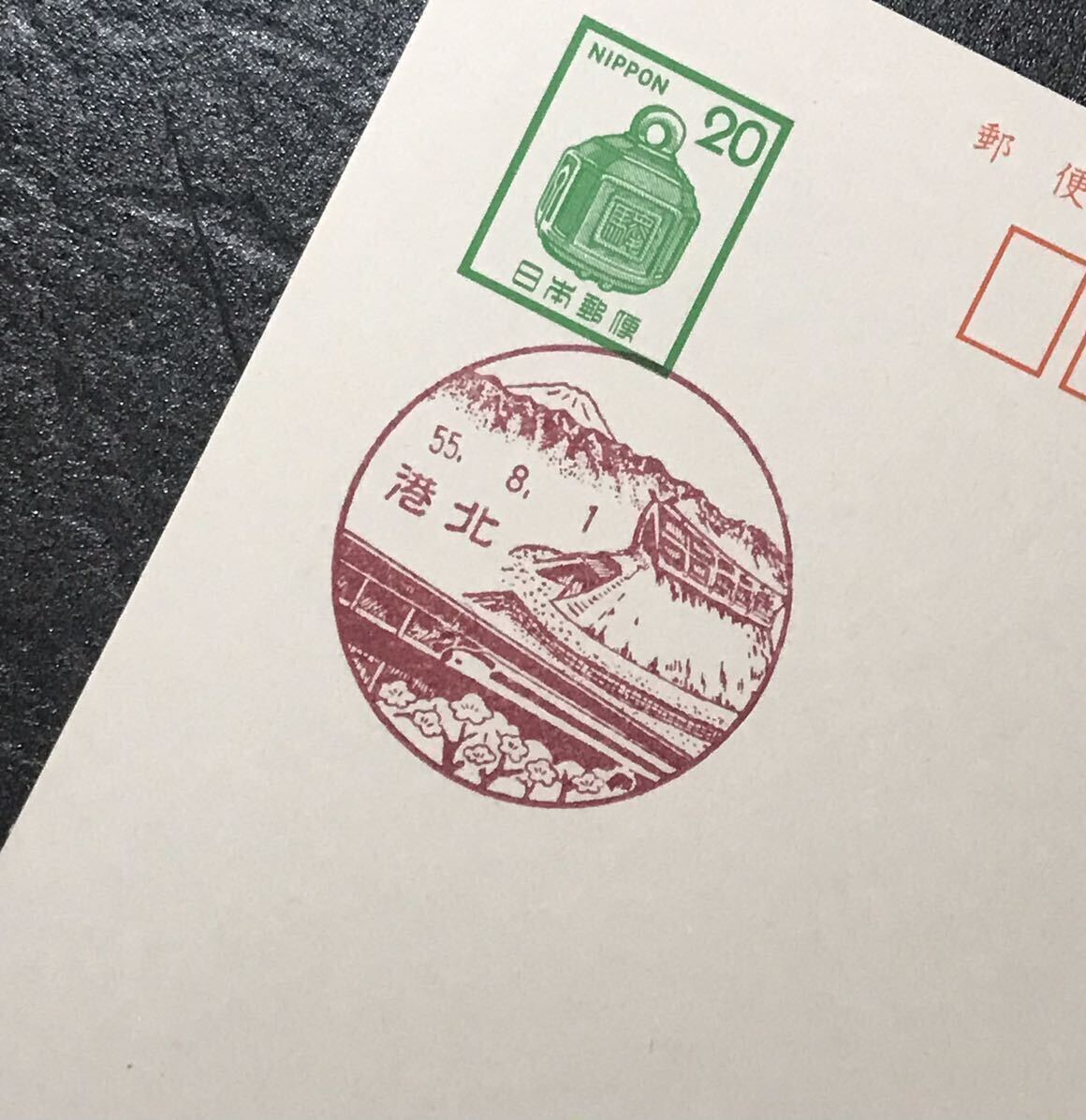 Yahoo!オークション - は4339 初日風景印はがき(神奈川.港北) 1枚