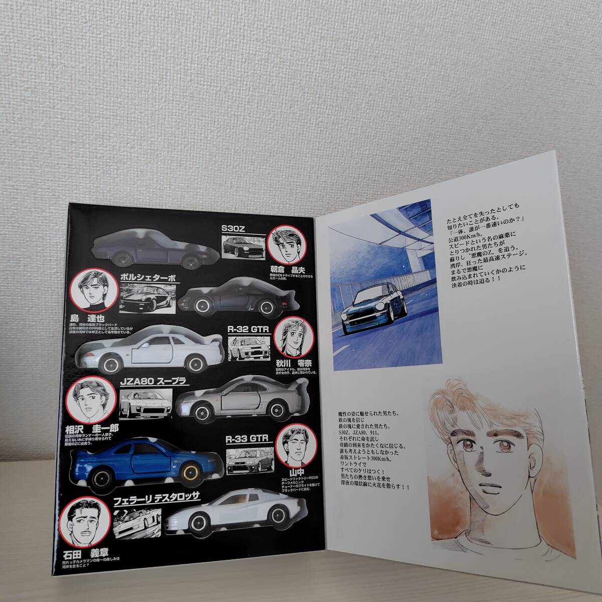 Yahoo!オークション - トミカ コミックトミカVol2 湾岸ミッドナイト