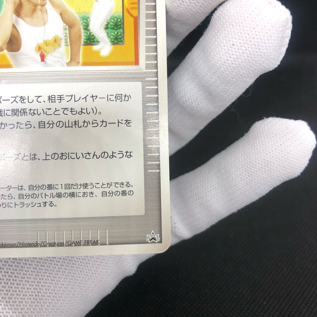 ポケモンカード おしえテレビのおにいさん_ポケモンだいすき ポケモンカード おしえテレビのおにいさん_ポケモンだいすき