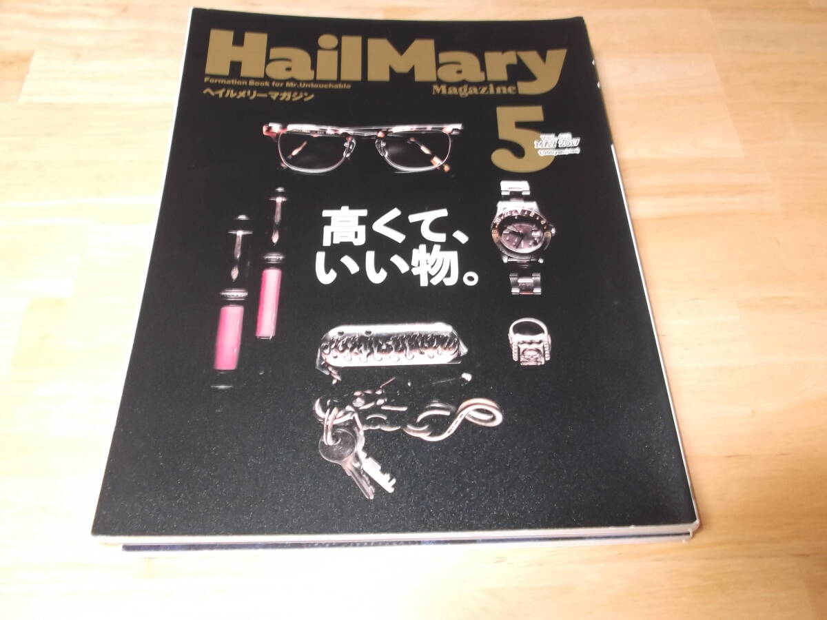 Yahoo!オークション - ヘイルメリーマガジン F＆E 2017.5 No12