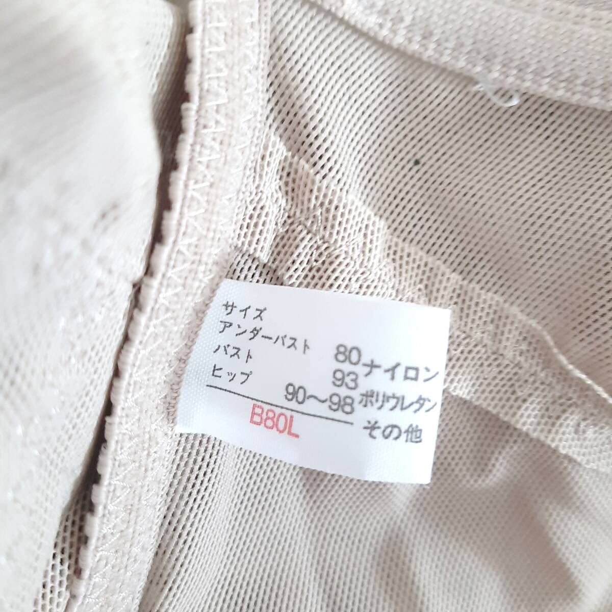 Yahoo!オークション - 匿名配送 豪華レース ノンワイヤー 補正 ボディ...