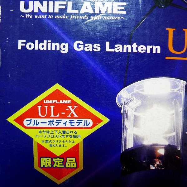 Yahoo!オークション - 未使用・限定色 ユニフレーム UL-X (BL) ガスラ...