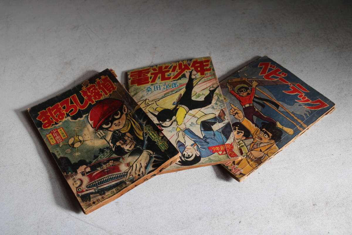 Yahoo!オークション - b215.アンティーク 昭和レトロ 古いマンガベビ...