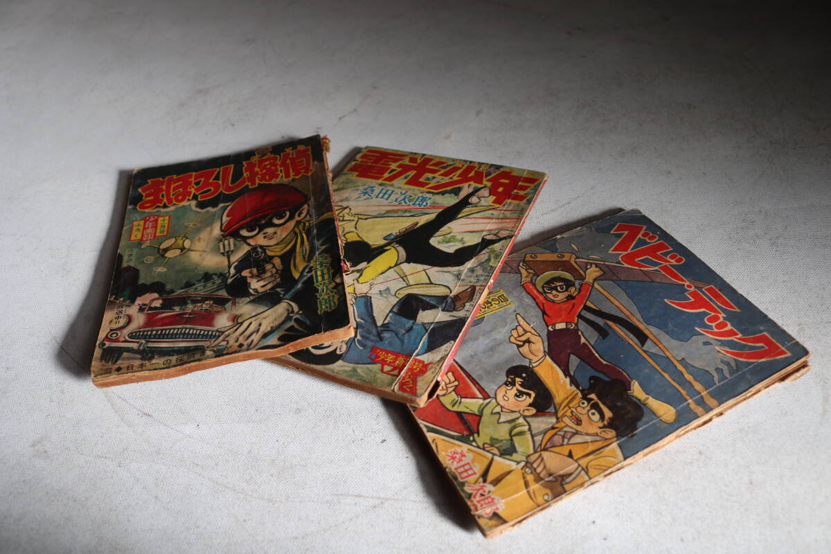 Yahoo!オークション - b215.アンティーク 昭和レトロ 古いマンガベビ...