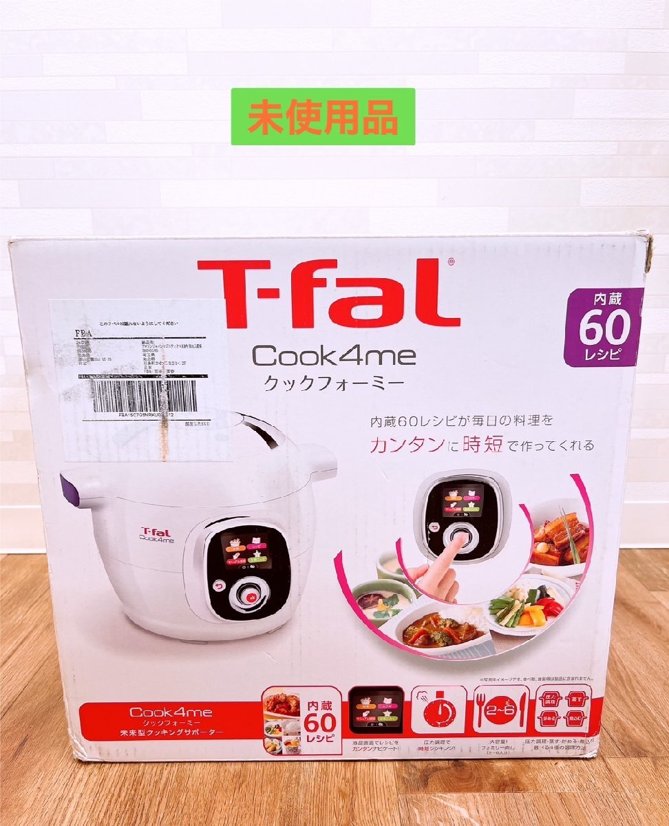 Yahoo!オークション - 未使用品 T-fal ティファールマルチクッカー Coo...