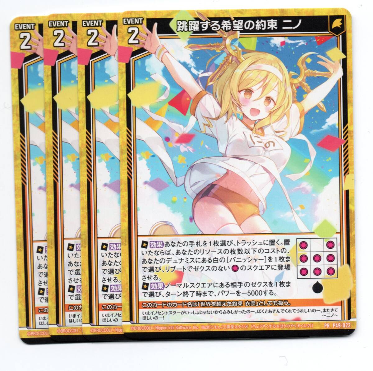 Yahoo!オークション - 即決 Z/X ゼクス プロモ P49-022 跳躍する希望の...