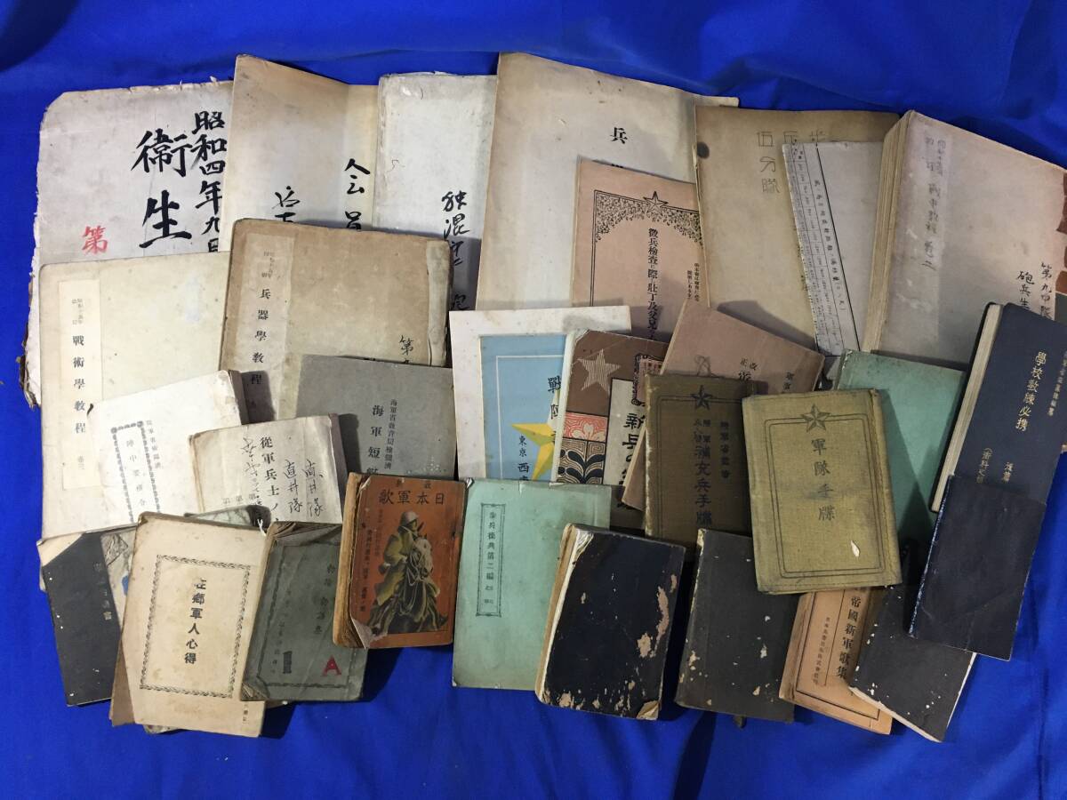 Yahoo!オークション - Z328サ 旧日本軍 教範等 20冊以上+資料 セット ...