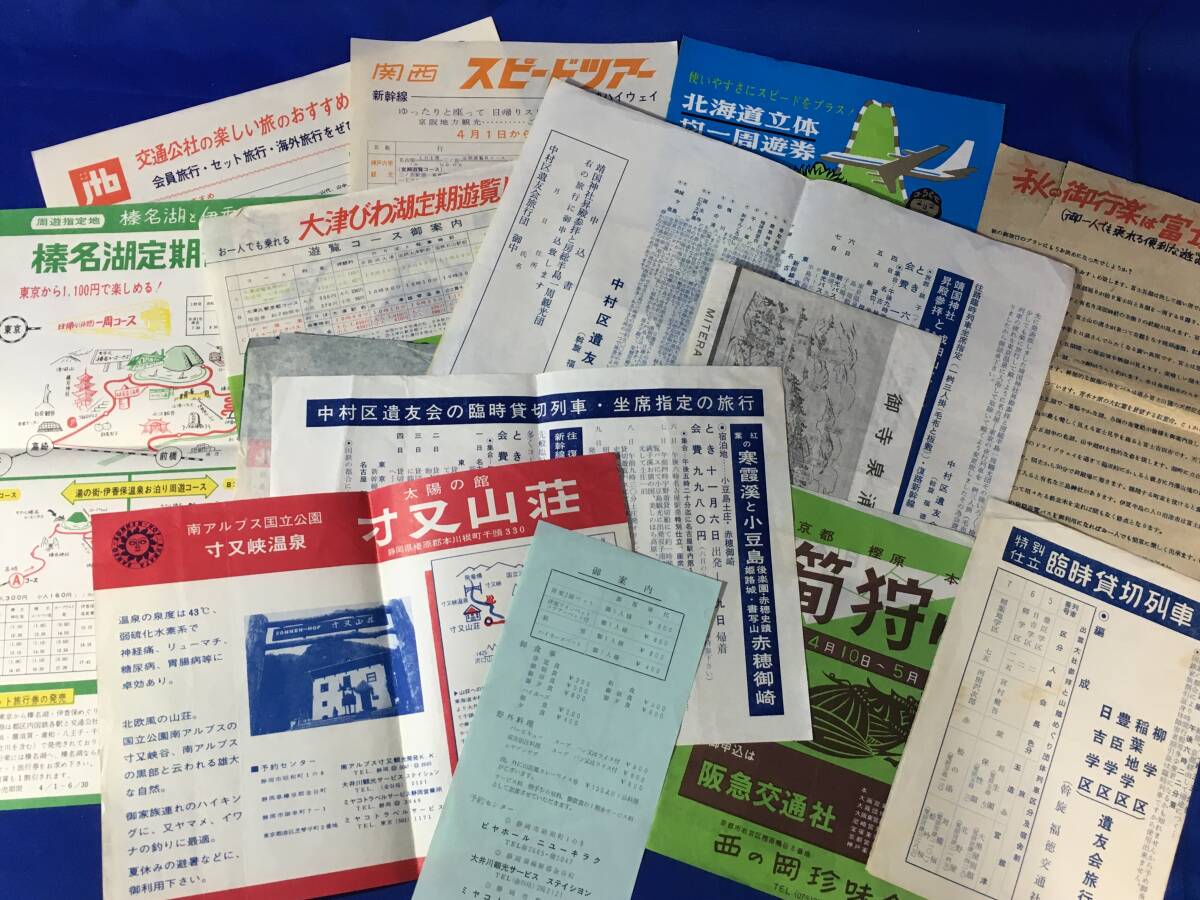 Yahoo!オークション - P721サ 1960年代 【チラシ】16枚まとめて 昭和30...