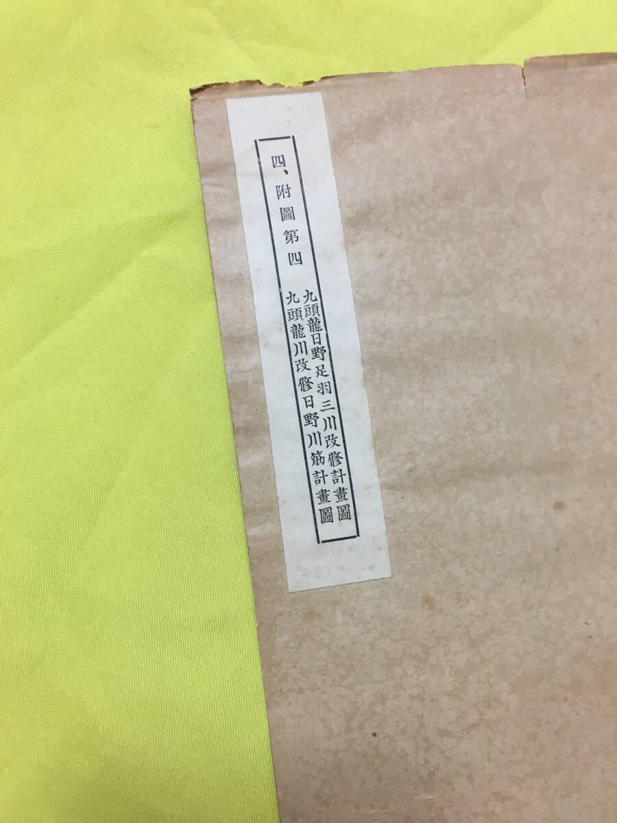 Yahoo!オークション - P76サ 【古地図】 「九頭龍・日野・足羽・三川改...