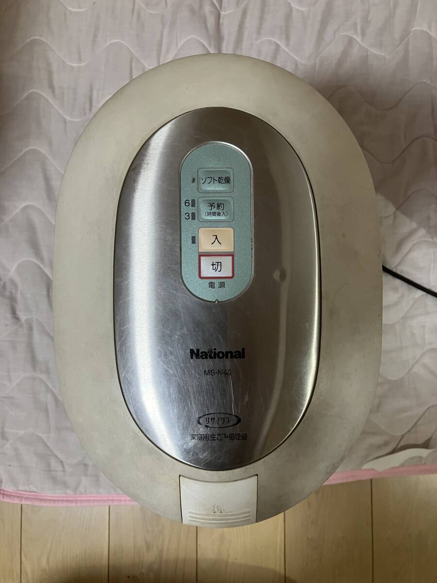 Yahoo!オークション - National ナショナル（ MS-N48-S） 家庭用生ゴ...