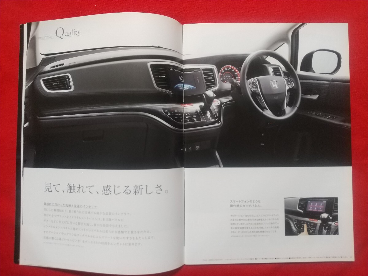Yahoo!オークション - 送料無料【ホンダ オデッセイ】カタログ 2014年5...