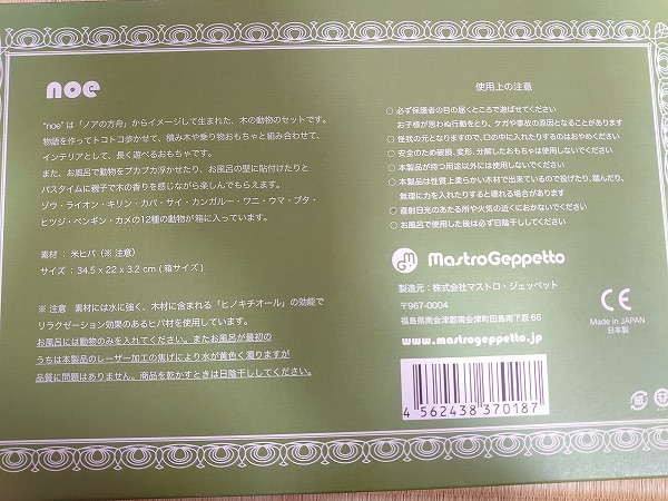 Yahoo!オークション - noe 木製 おもちゃ 遊具 ヒバ 飾り インテリア ...