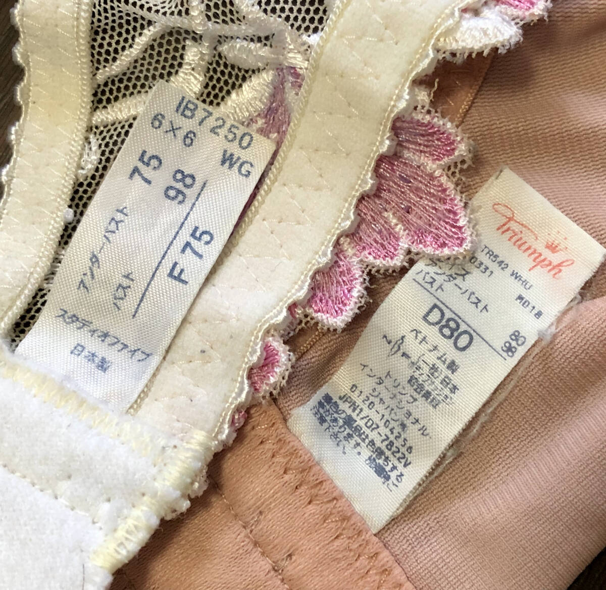 Yahoo!オークション - 増楽村 ワイヤーブラ2枚 F75 D80