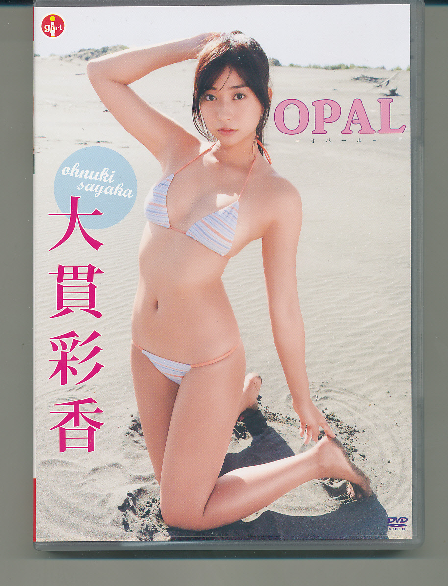Yahoo!オークション - 直筆サイン入りチェキ付き DVD 大貫彩香 OPAL オ...