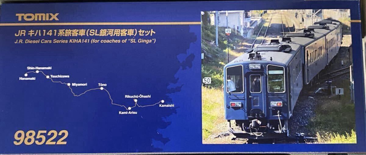 Yahoo!オークション - TOMIX SL銀河用客車