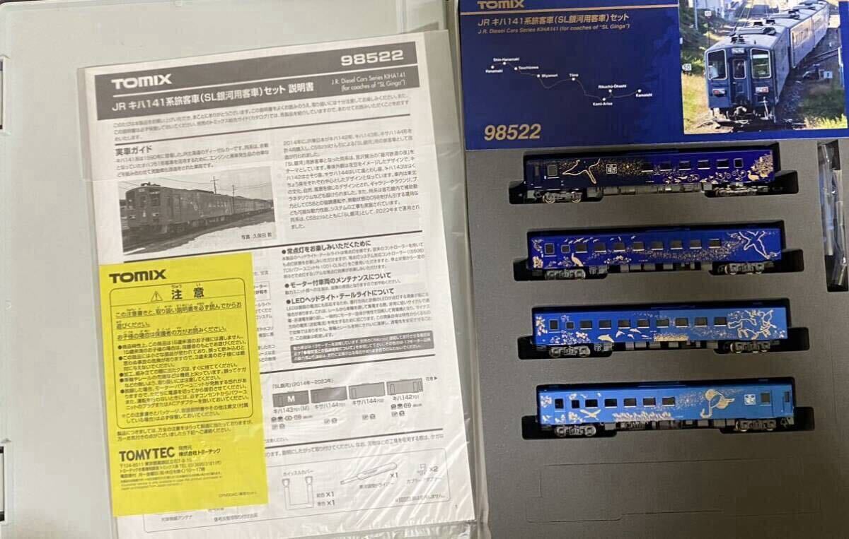 Yahoo!オークション - TOMIX SL銀河用客車