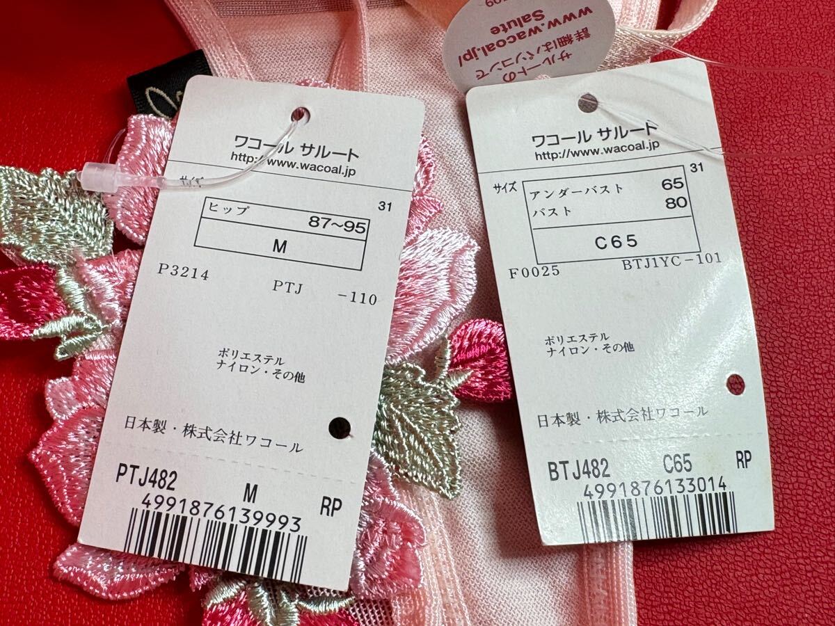 Yahoo!オークション - サルート 82グループ 朝露に濡れた薔薇 C65&ソン...