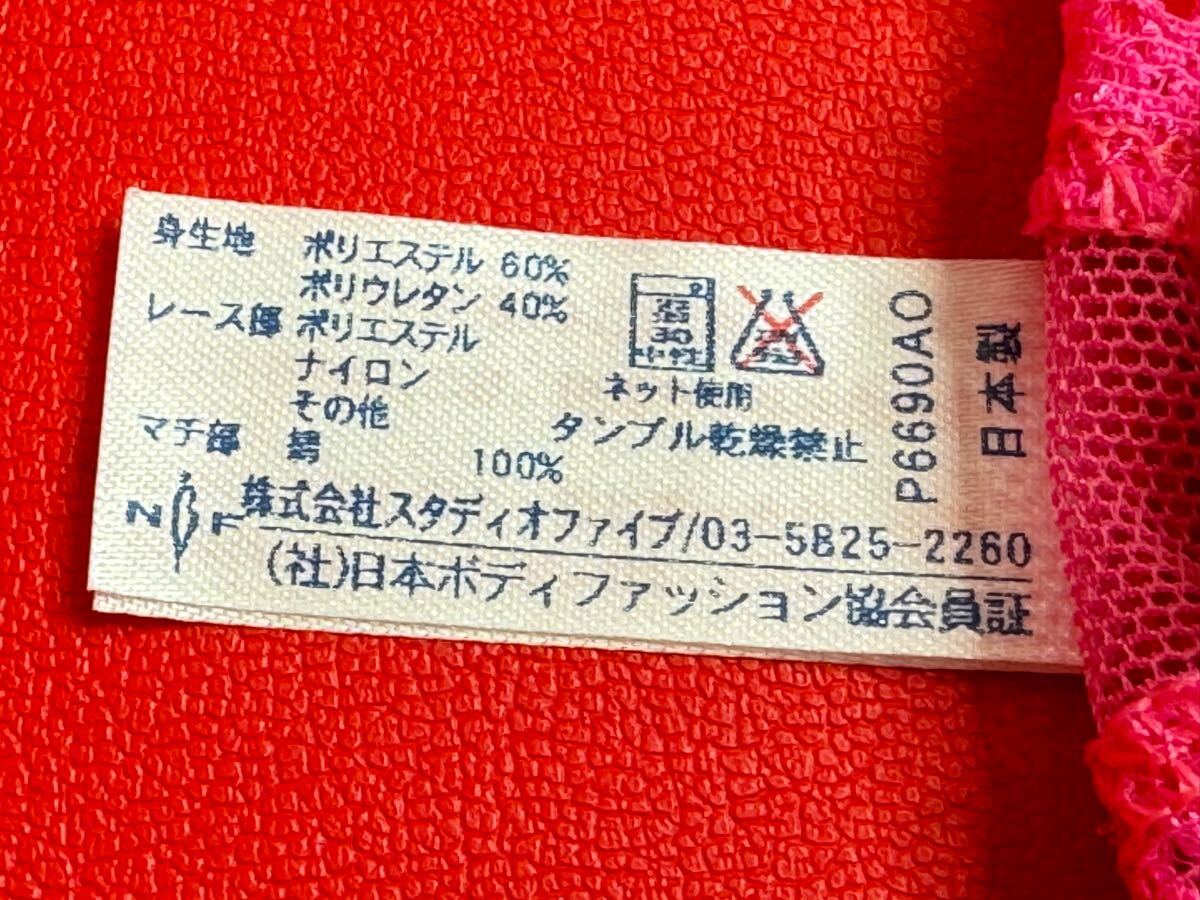 Yahoo!オークション - ワコール スタディオファイブ 7530 クレオパトラ...