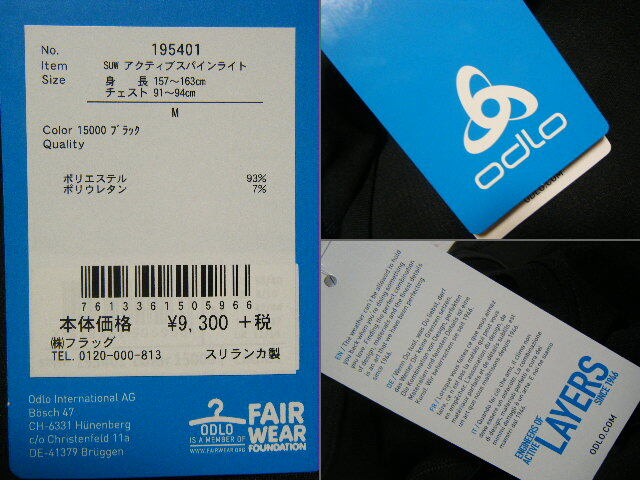 Yahoo!オークション - オドロ ODLO ACTIVE SPINE ランニング用高機能イ...