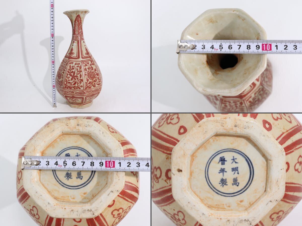 中国陶磁器 明万歴赤絵浮き彫り壺 ホビー・楽器・アート 中国陶磁器 明万歴赤絵浮き彫り壺 ホビー・楽器・アート