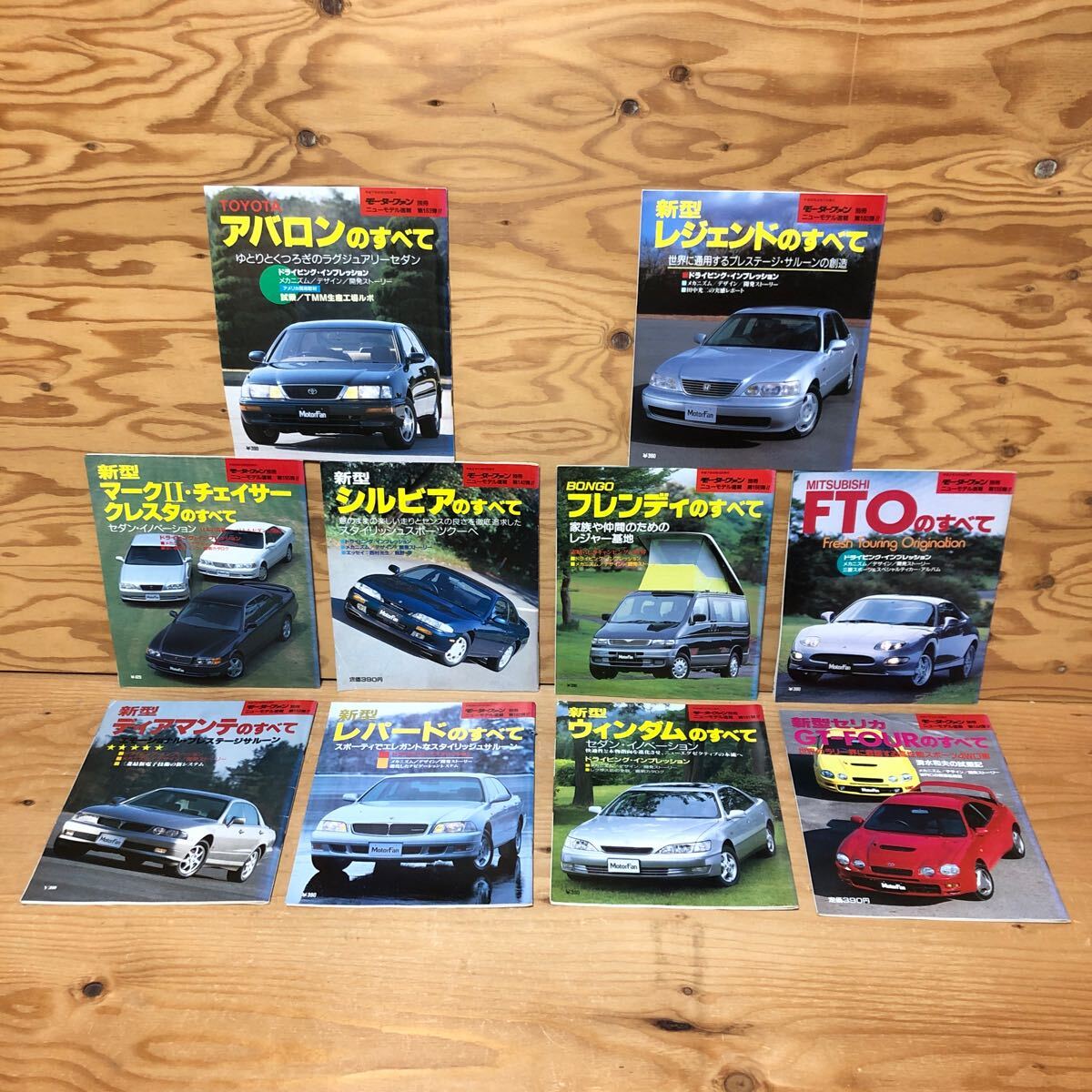 Yahoo!オークション - K3P4-241022 レア[モーターファン 別冊 平成5年...