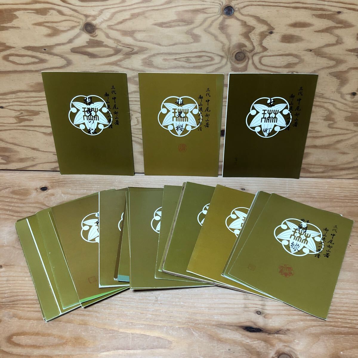 Yahoo!オークション - K3P4-241022 レア[三代中尾都山著 都山流尺八楽...