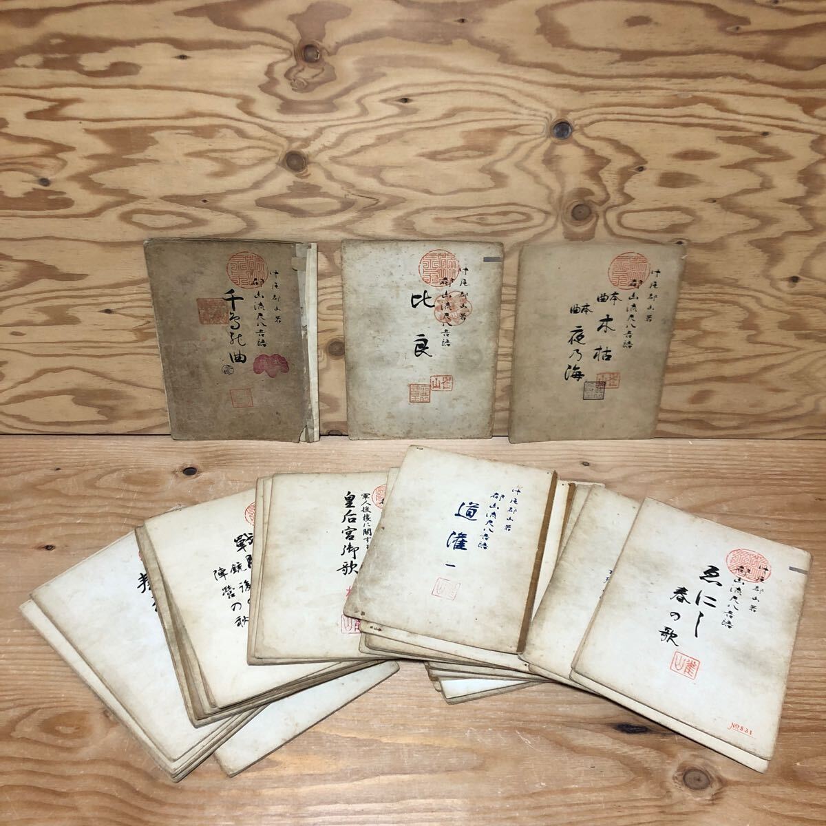 Yahoo!オークション - K3P4-241022 レア[中尾都山著 都山流尺八音譜 ...