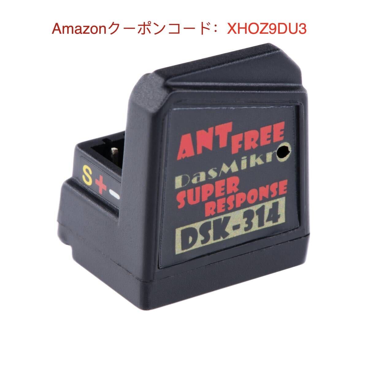 DasMikro DSK-314 4ch T-FHSS レシーバー 双葉 フタバ 10PX 7PXR 7PX 4PX 7XC 4GRS 4PV 4PM 4PLS 3PV Futaba 車用 ...