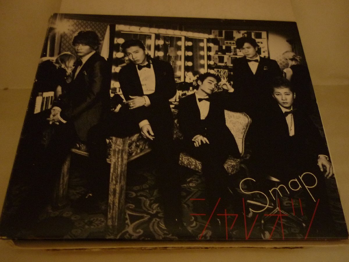 Yahoo!オークション - CDB2463 SMAP / シャレオツ / 国内盤中古CD+DVD ...