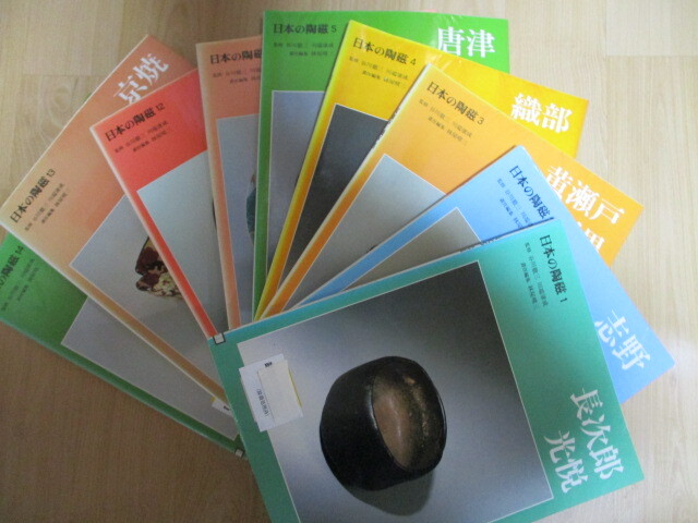 Yahoo!オークション - MK102(図書館除籍本9冊)普及版 日本の陶磁 中央...