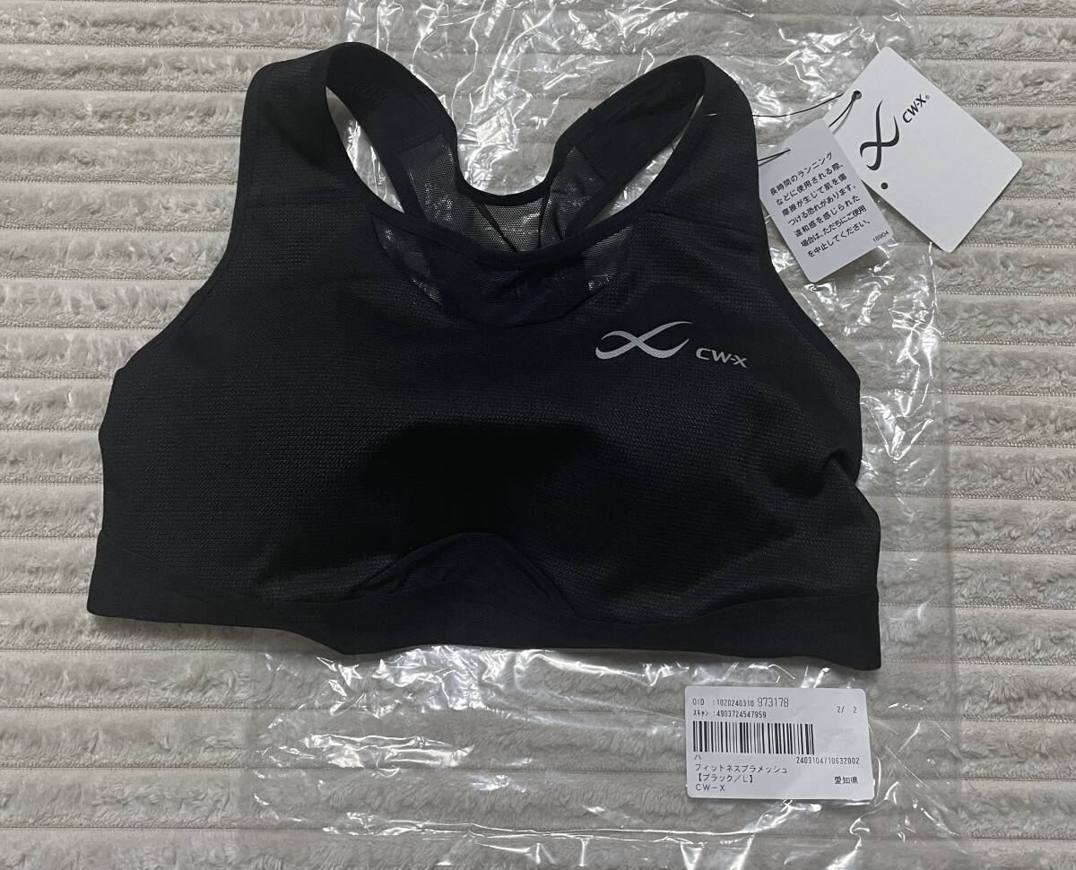 Yahoo!オークション - WACOAL ワコール CW-X スポーツブラ HTY030 Lサ...