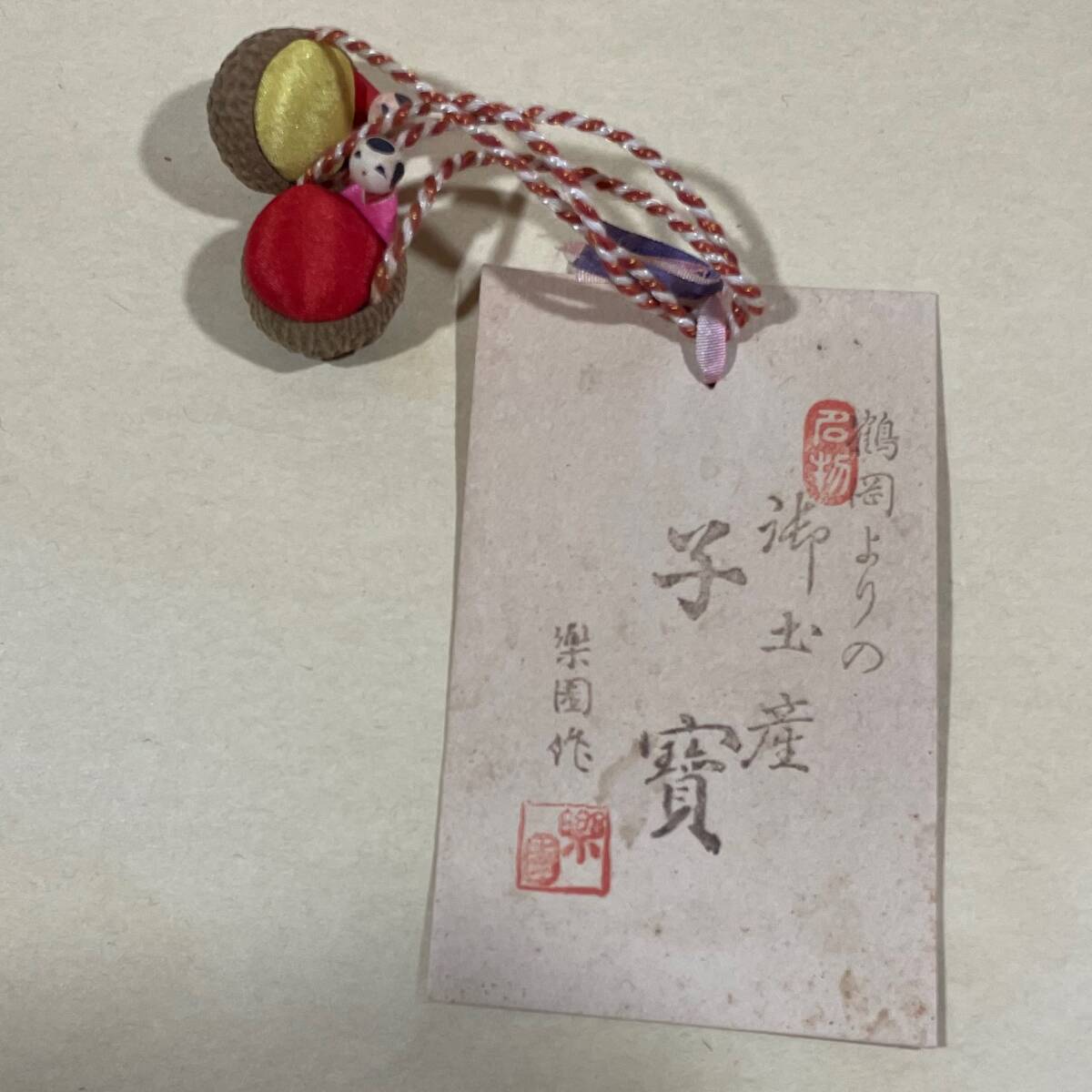 Yahoo!オークション - K065・鶴岡「子宝-いずめこ」 郷土玩具 子供のお...