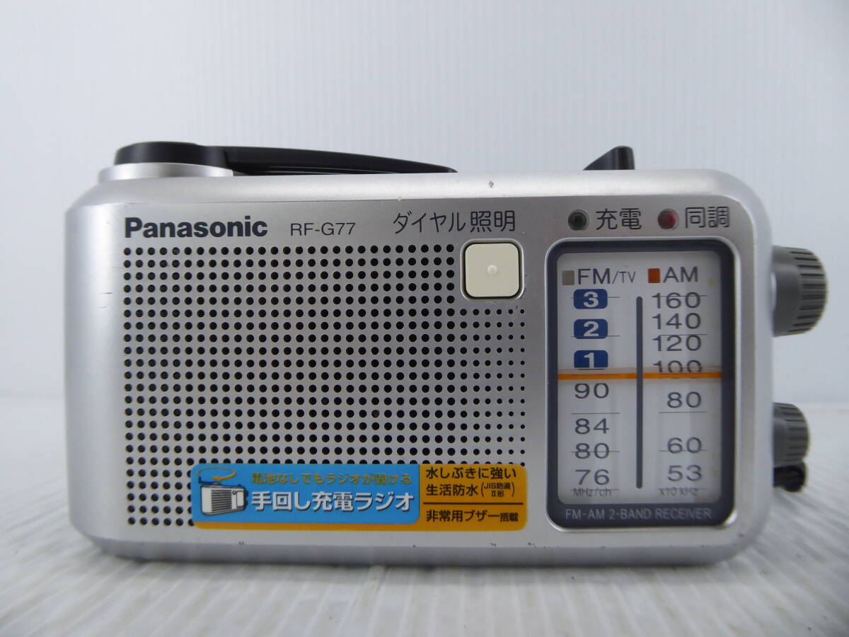 Yahoo!オークション - 防災用ラジオ Panasonic 手回し充電ライト付きF...