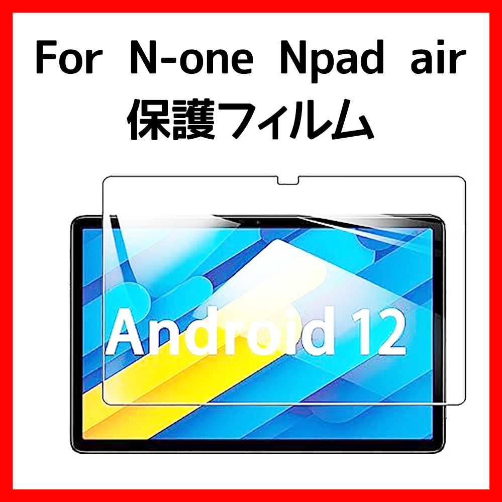 Yahoo!オークション - 【1枚入】N-one Npad air 10.1インチ 保護フィ...
