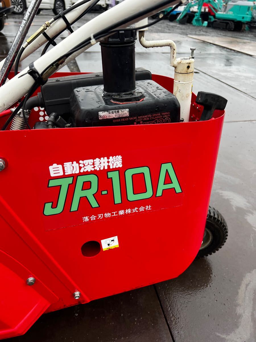 Yahoo!オークション - 3916 茨城 農機 自動深耕機 深耕 落合 JR-10A