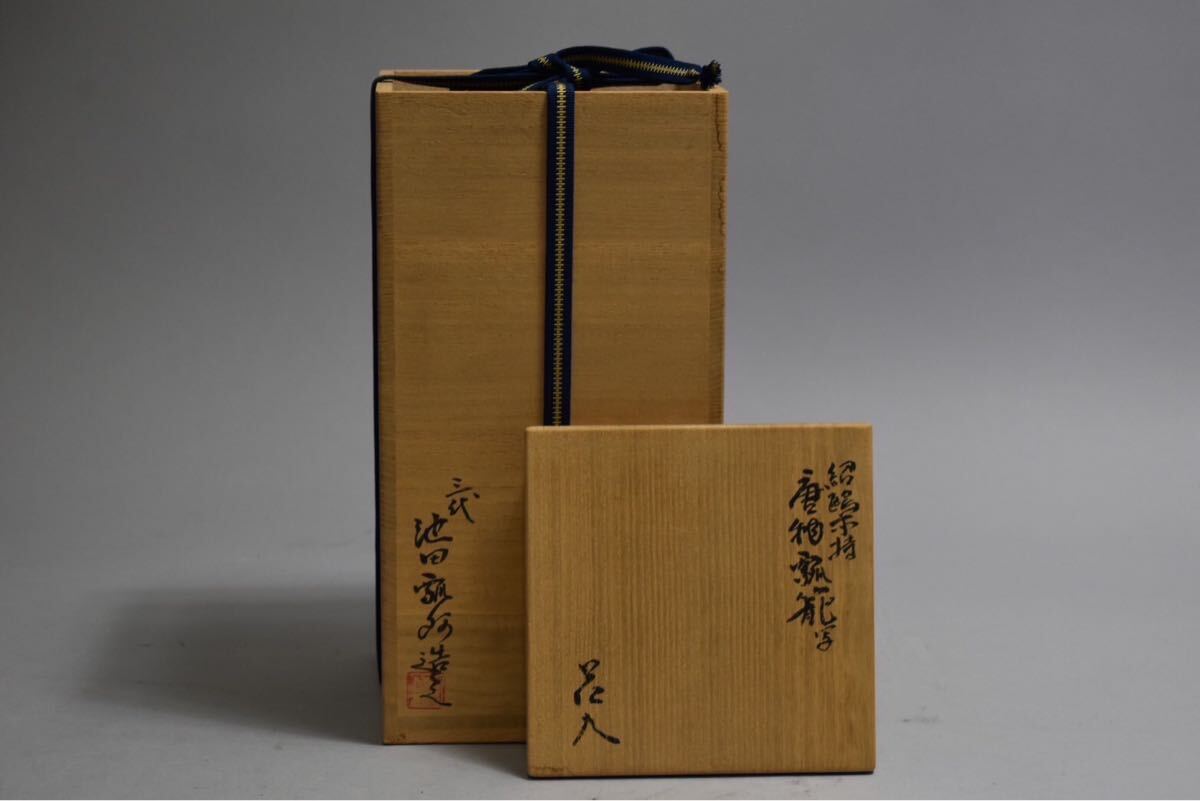 Yahoo!オークション - 【英】A1026 時代 唐物写瓢籠花入 H27.3㎝ 中国...