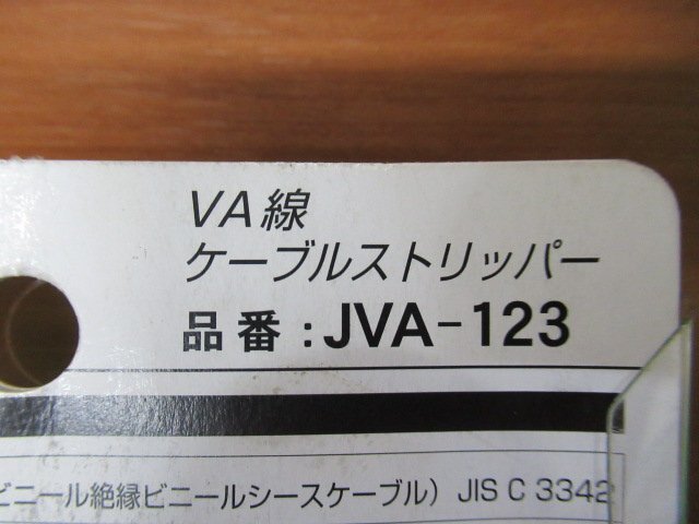 Yahoo!オークション - VA線ケーブルストリッパー JVA-123 マーベル ...