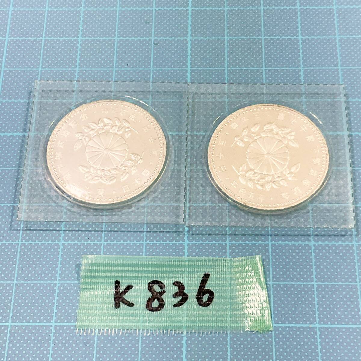 Yahoo!オークション - K836《未開封》 皇太子殿下御成婚 記念銀貨・2...