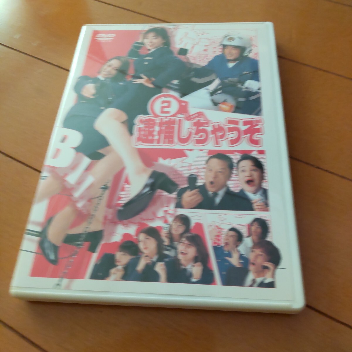 Yahoo!オークション - 逮捕しちゃうぞ DVD vol2
