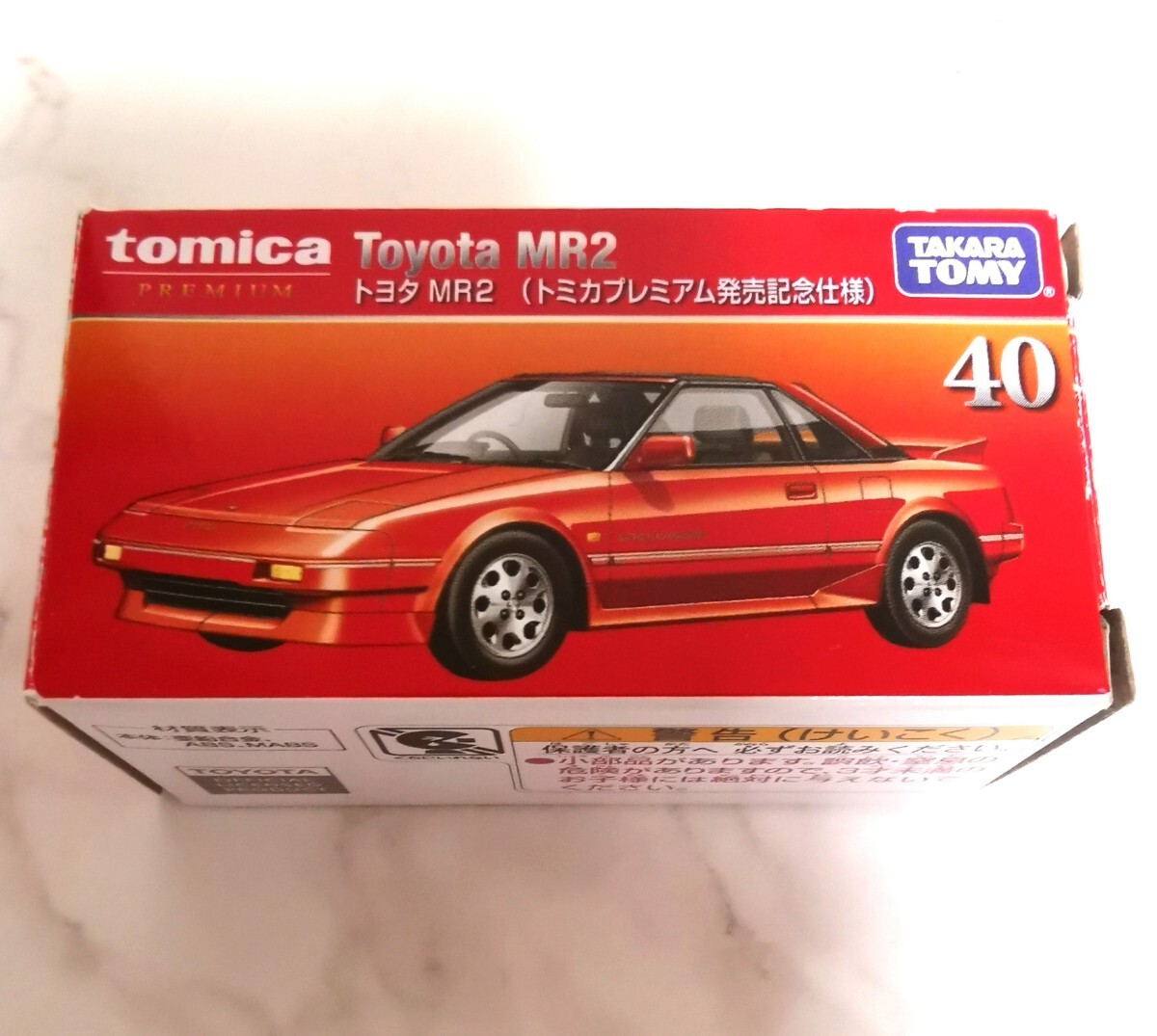 Yahoo!オークション - トミカプレミアム 40 トヨタ MR2 発売記念仕様 1...