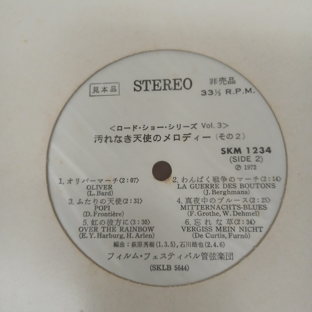 Yahoo!オークション - ロード・ショー・シリーズ vol.3 汚れなき天使の...