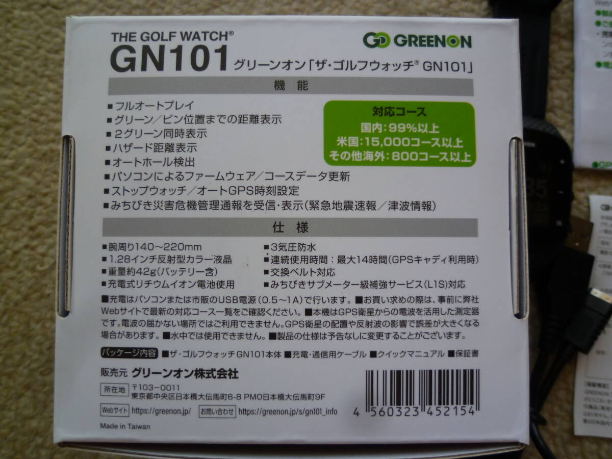 Yahoo!オークション - GREENON グリーンオンGN101
