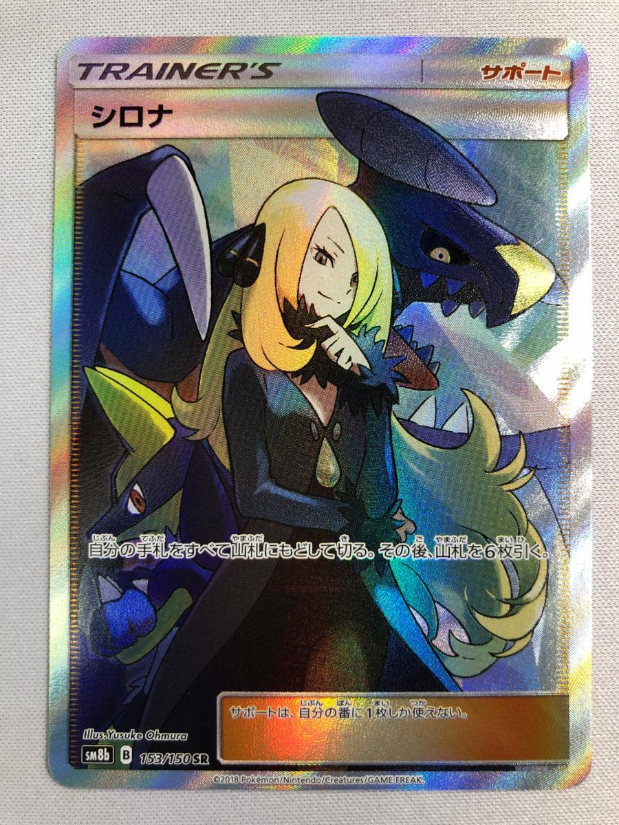 Yahoo!オークション - シロナ SR [ウルトラシャイニー] SM8b 153/150 ...