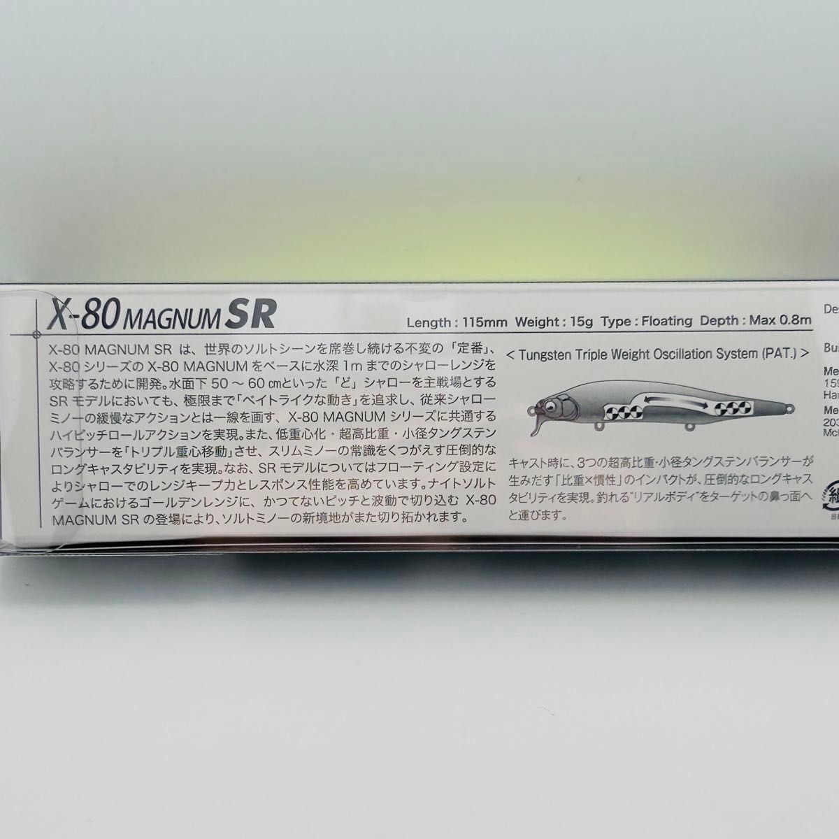 Yahoo!オークション - メガバス X-80 マグナム SR 未開封 DO CHART & P...